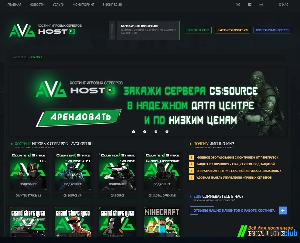 AVGHOST - Шаблон для EGP » VIPAdmin - агрегатор Digital инструментов.